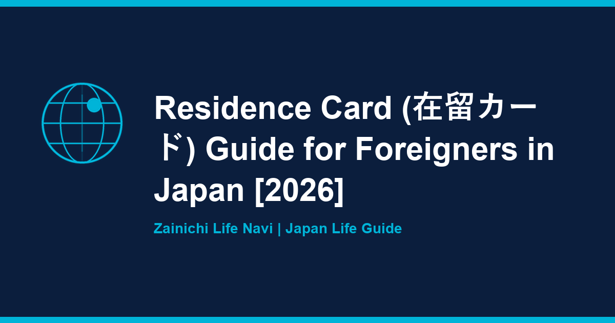 Residence Card Guide for Foreigners in Japan [2026] | Zainichi Life Navi